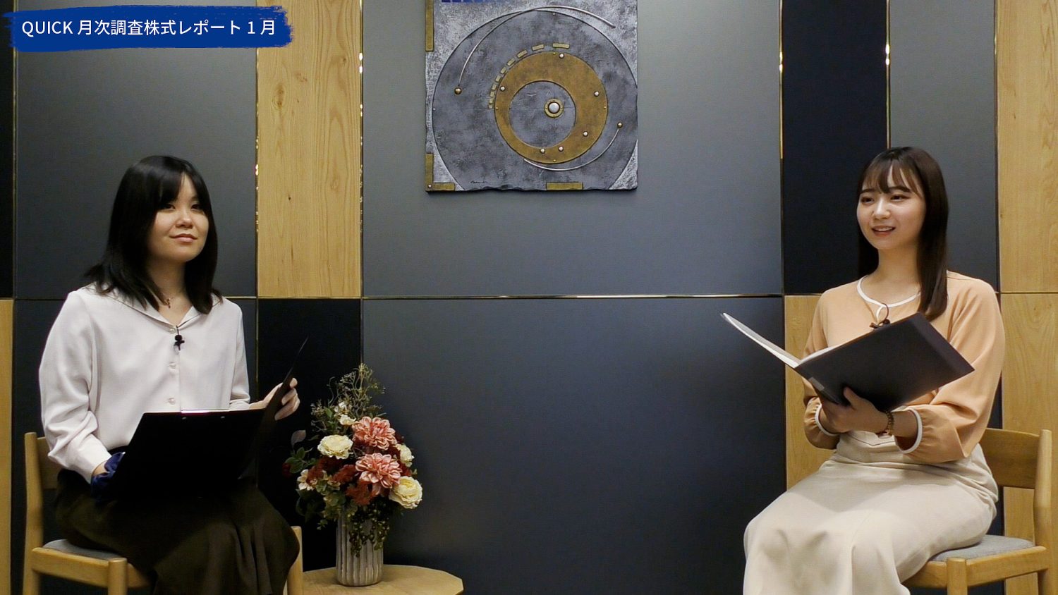 Meet! QUICK - 株式会社QUICK：Our Knowledge, Your Value.