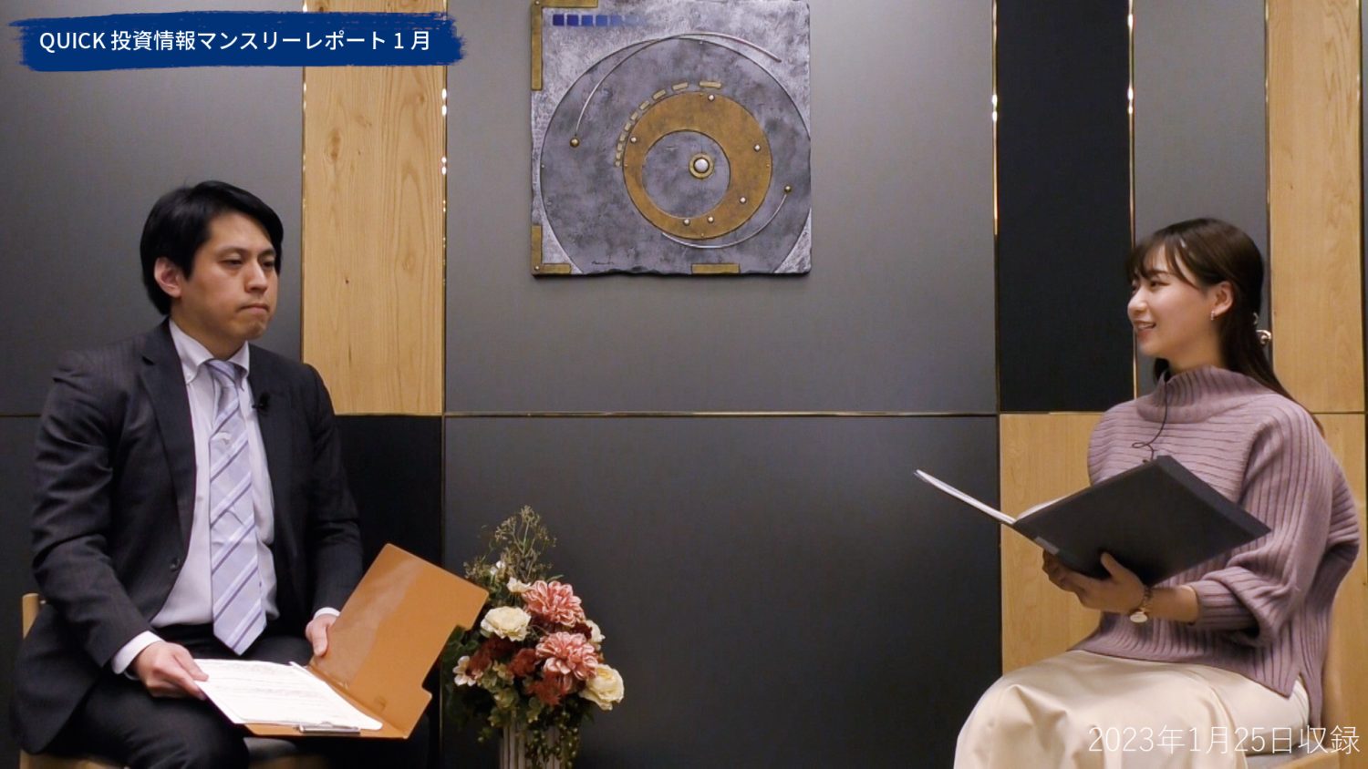 Meet! QUICK - 株式会社QUICK：Our Knowledge, Your Value.