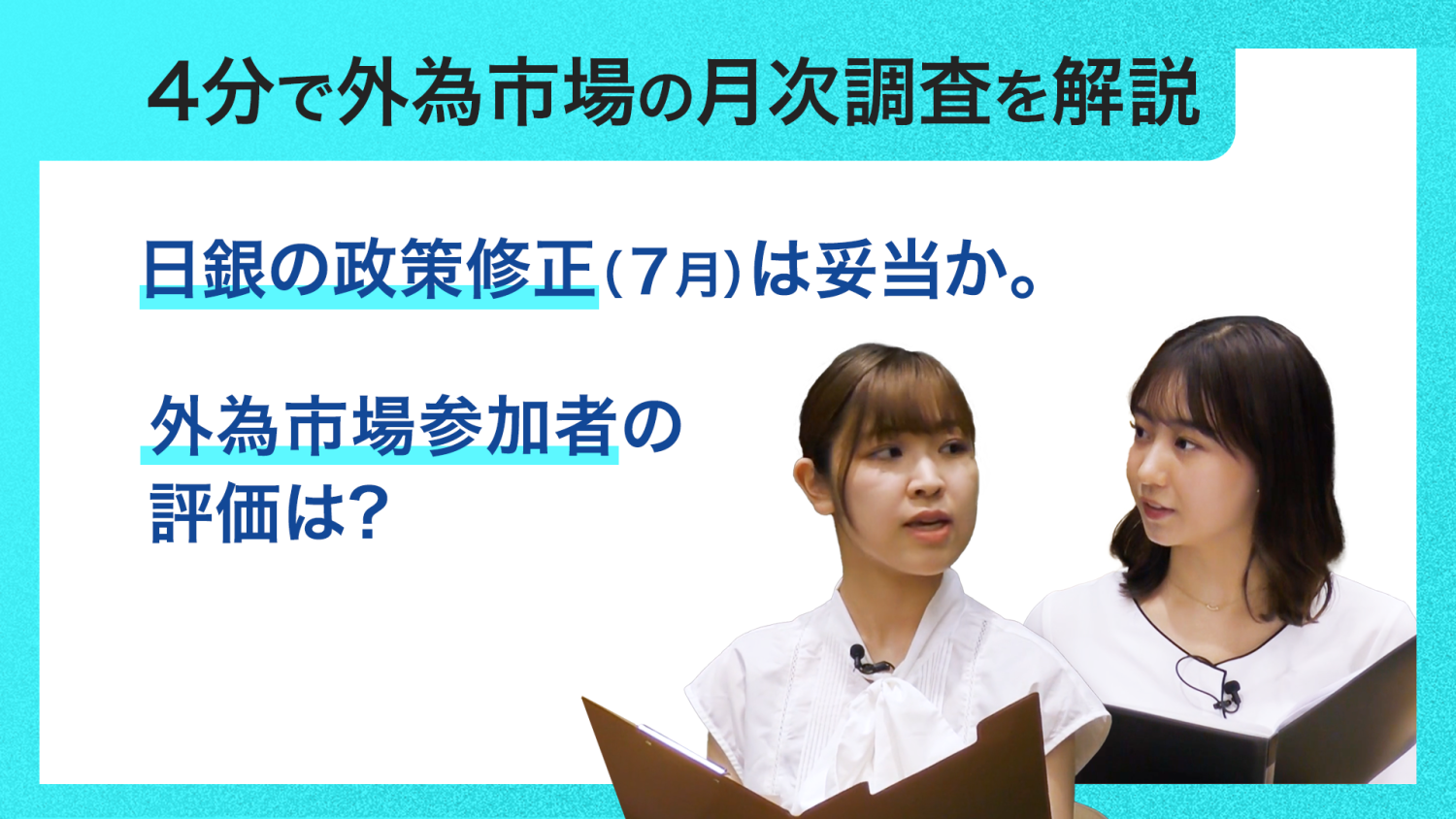 Meet! QUICK - 株式会社QUICK：Our Knowledge, Your Value.