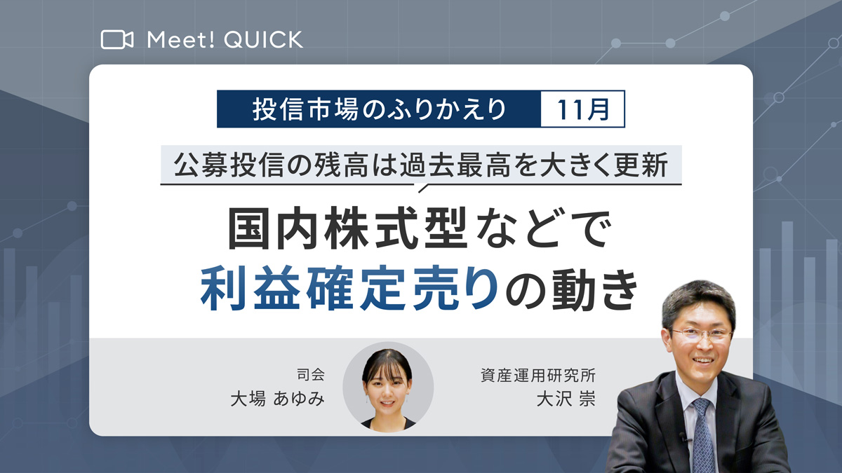 Meet! QUICK - 株式会社QUICK：Our Knowledge, Your Value.