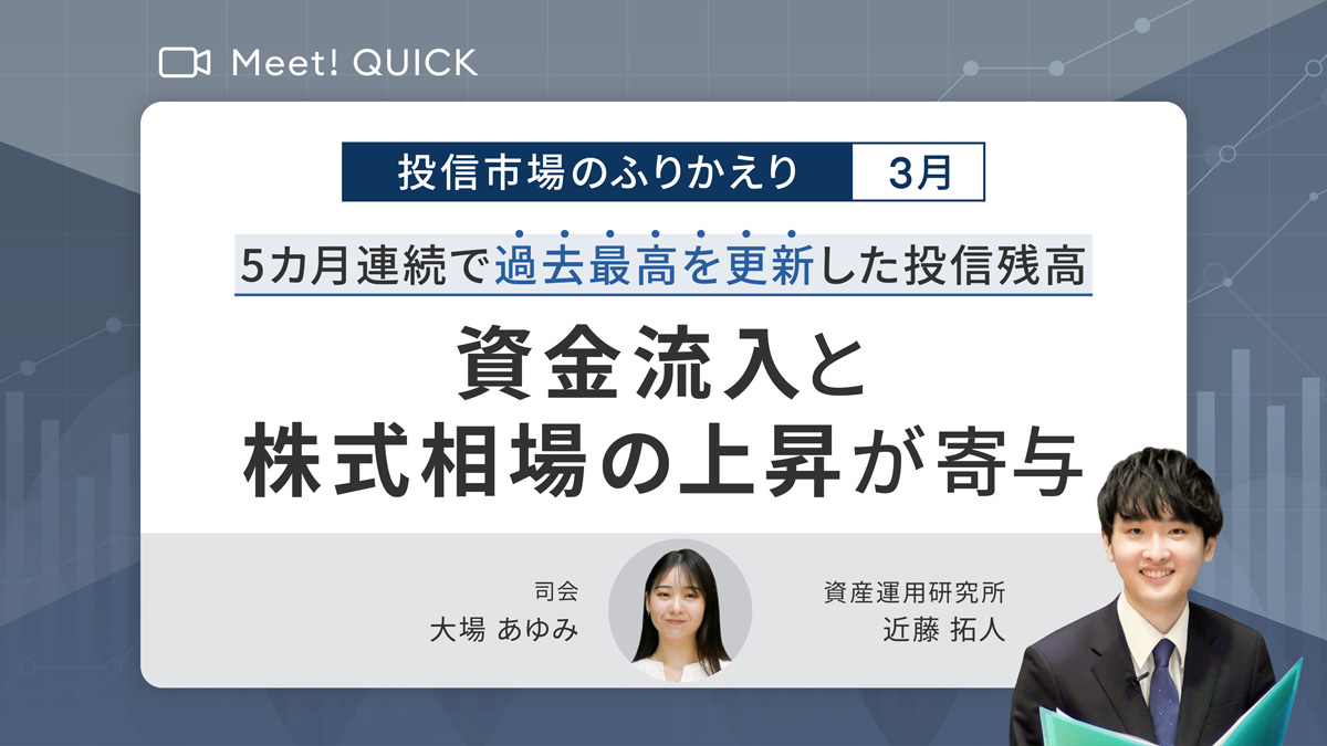 Meet! QUICK – 株式会社QUICK：Our Knowledge, Your Value.